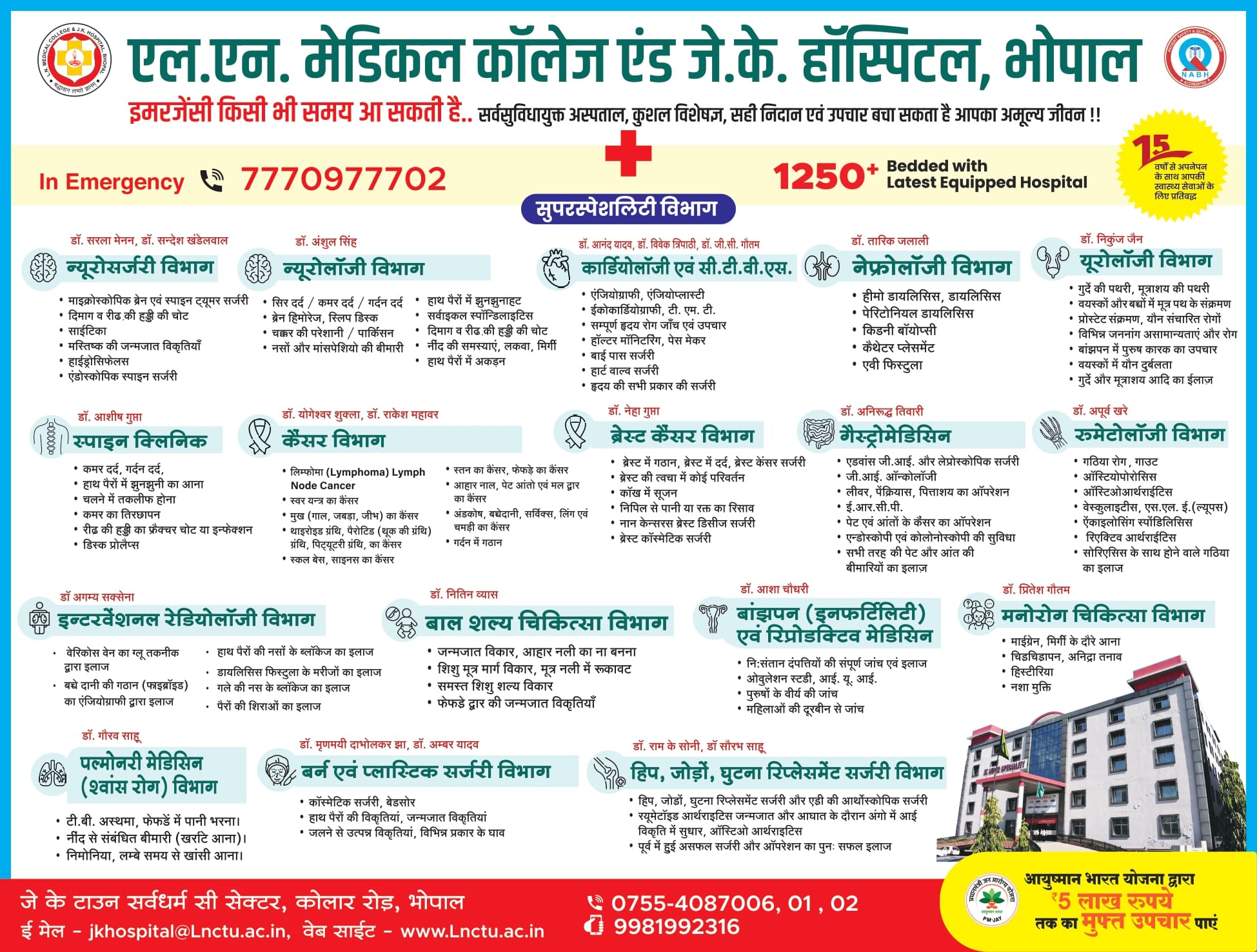 J K Hospital & Medical Research Centre | 1250 Bedded Super Speciality ...